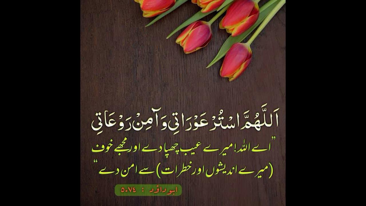 اَللّٰهُمَّ اغْفِرْلیِ ذَنْبِیْ Youtube