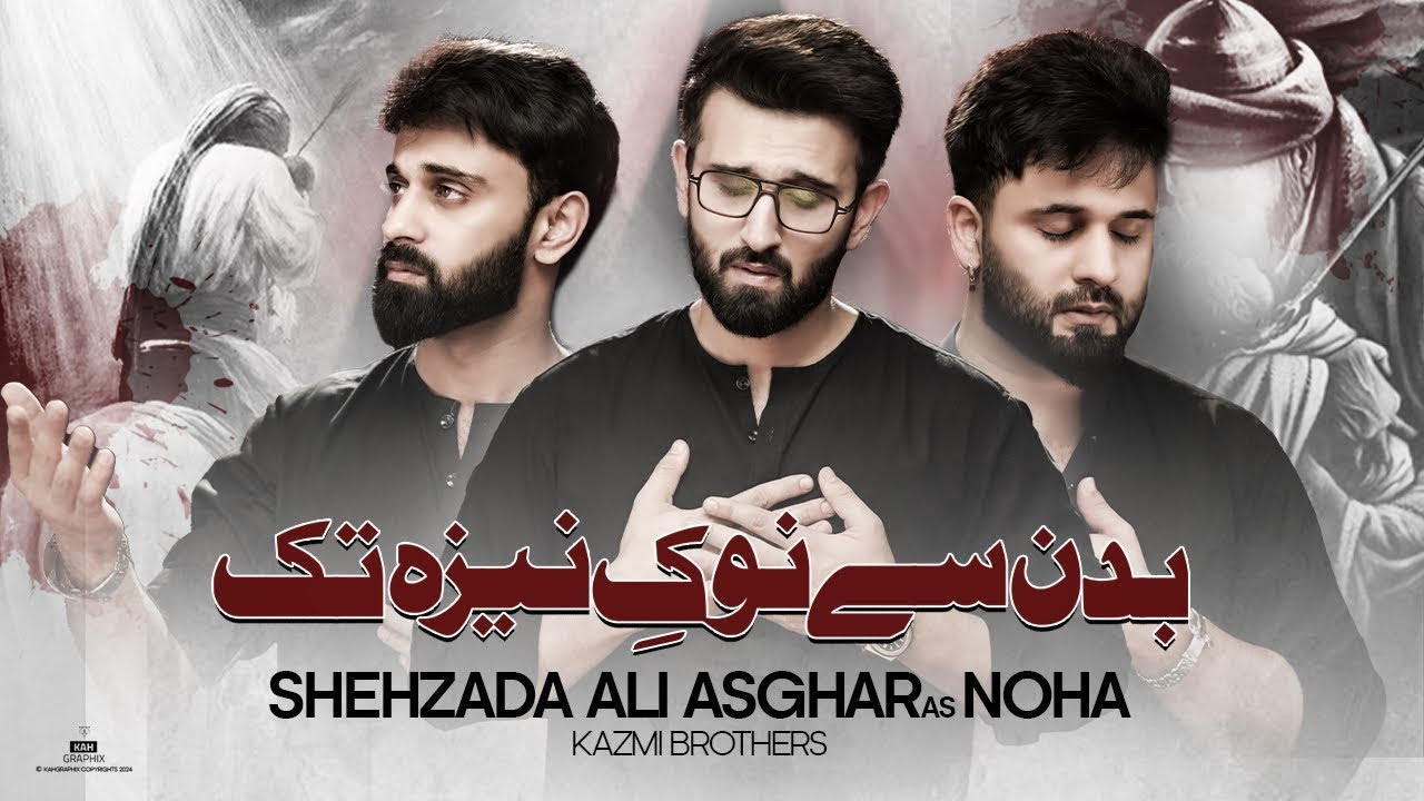 Noha Shehzada Ali Asghar as | Kazmi Brothers | Muharram Nohay | 2024 ...