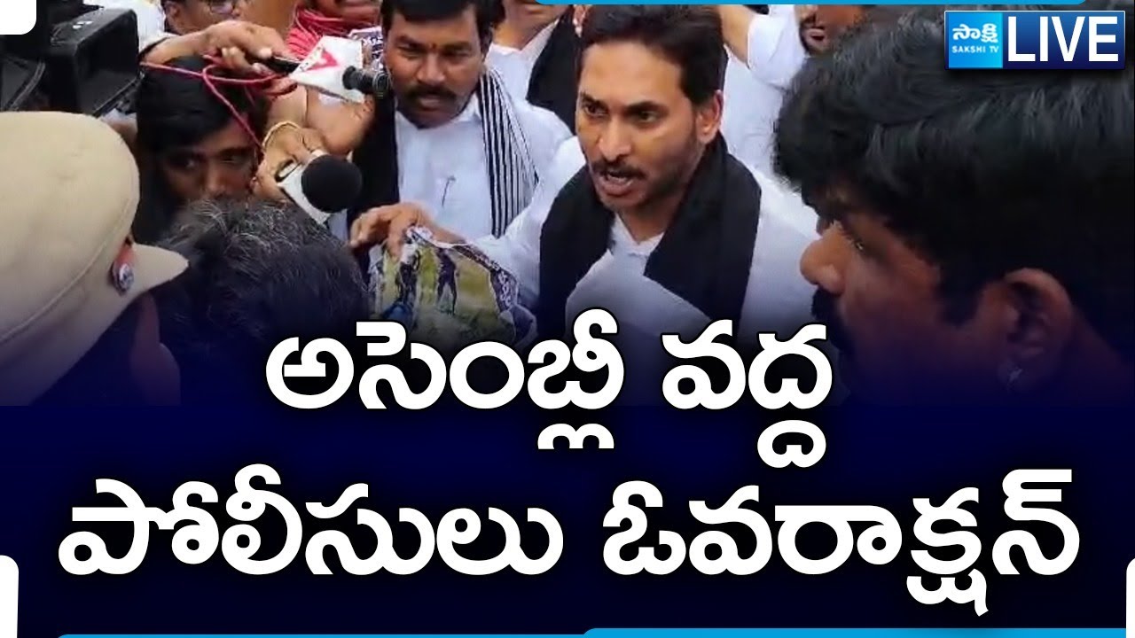 LIVE : YS Jagan Serious on Police Rude Behaviour | AP Assembly 2024 ...