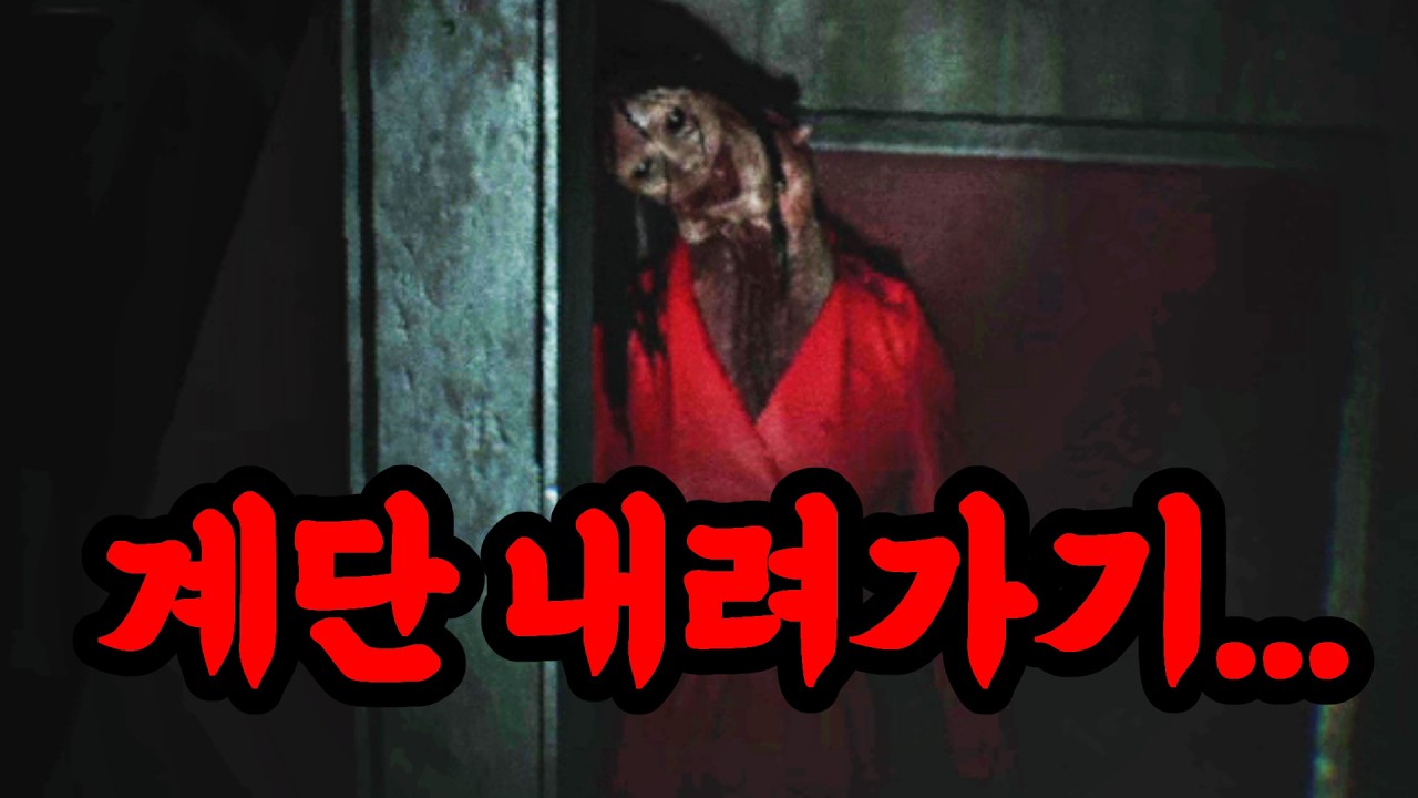 계단을 내려갈 뿐인 공포게임 / Anji -Implication- [暗示] - YouTube