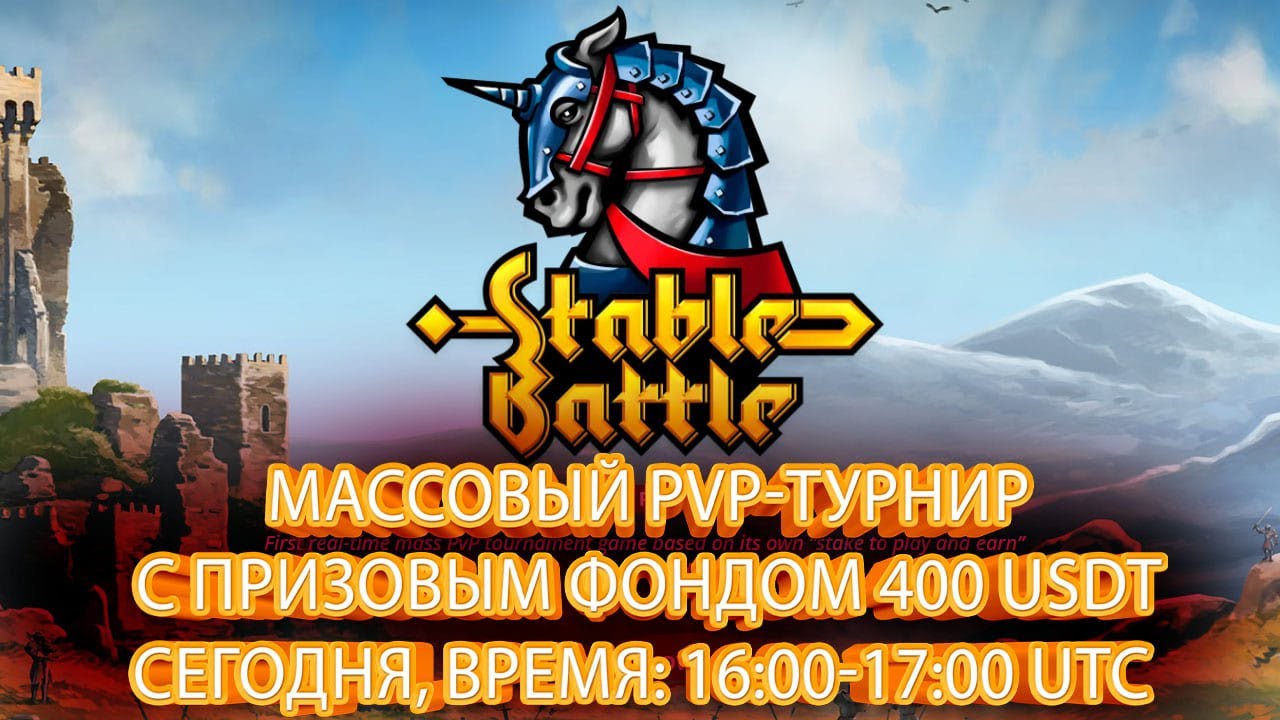 stable-battle-pvp-400