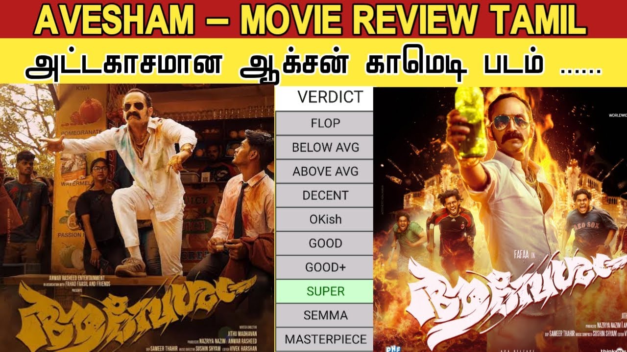 Avesham - Movie Review | அட்டகாசமான ஆக்சன் காமெடி படம் | Movie Review ...
