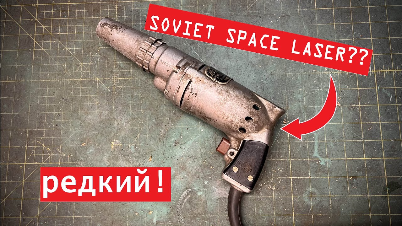 MYSTERIOUS 50 Year Old Soviet Power Tool: Teardown and Review! - YouTube