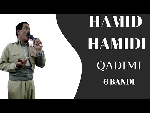 Hamid hamidi 6 bandi qadimi 😍😍😍 هنرمند نمر حمید حمیدی شش بندی قدیمی عالیه