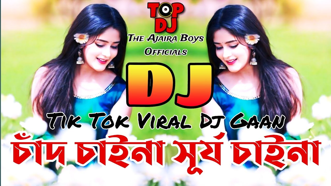 Chad Chaina Surjo Chaina Dj | Remix | চাঁদ চাইনা সূর্য চাইনা ডিজে গান ...