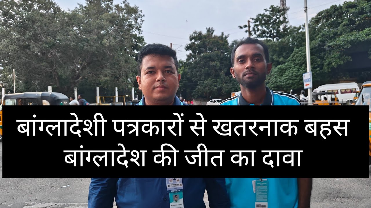 Live with Bangladesh Media| India Vs Bangladesh Test Match - YouTube