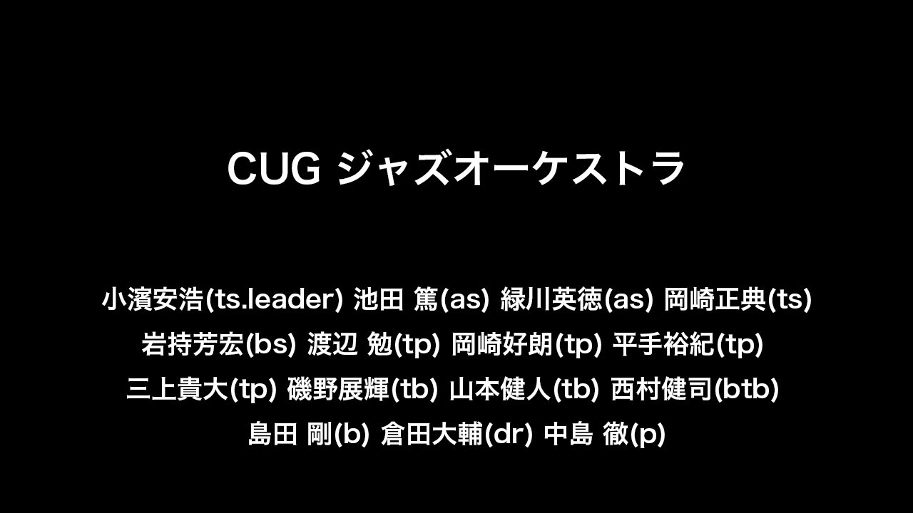 CUG ジャズオーケストラ - YouTube