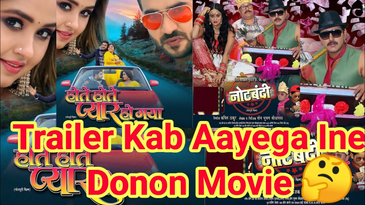 Notebandi official trailer release date | Hote hote ho gaya pyar movie ...