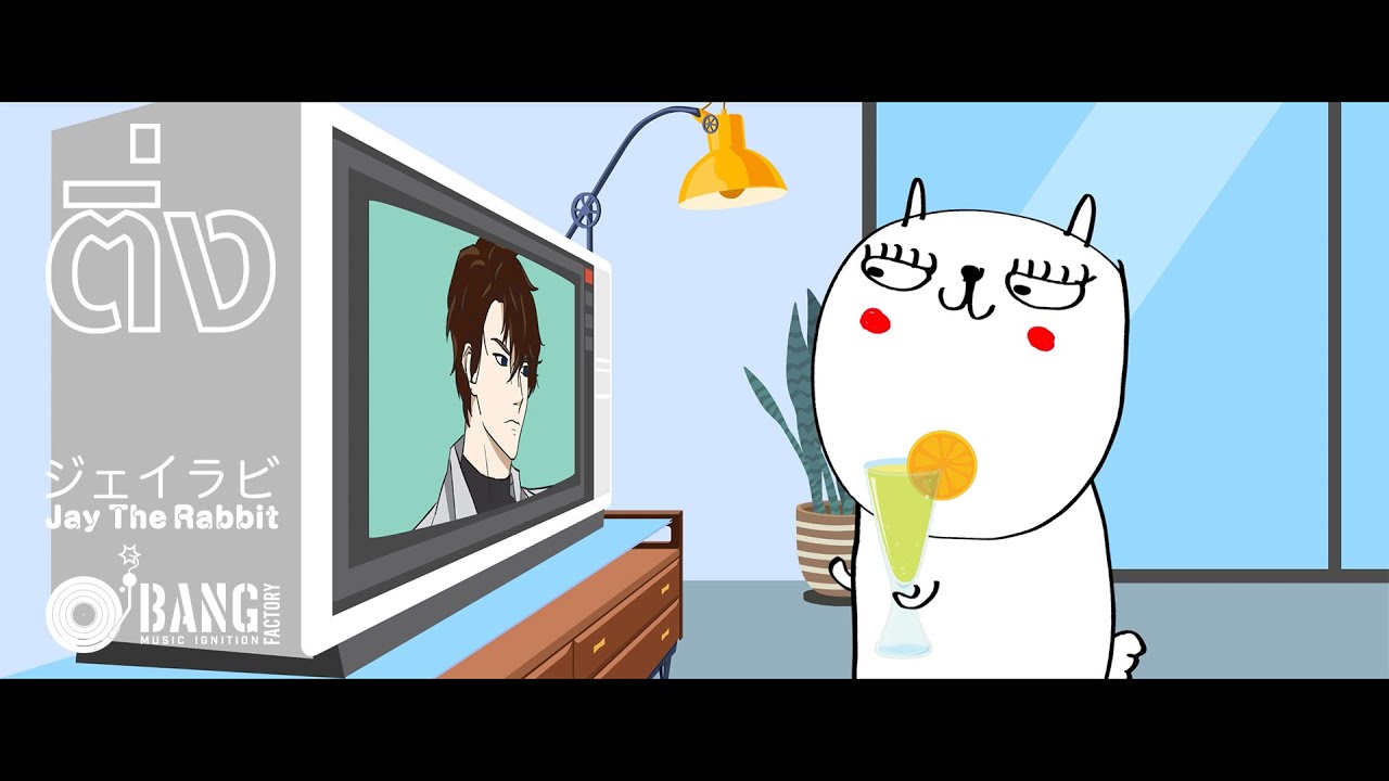 Jay the Rabbit : ติ่ง Ting [Official MV] - YouTube