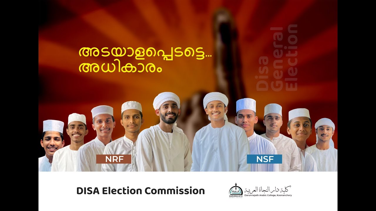 DISA 2023 - 24 COMMITTE ELECTION RESULT - YouTube