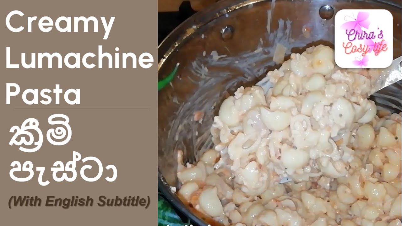 creamy Lumachine Pasta Restaurant style රෑ කෑමට පැස්ටා එකක් හදමු ...
