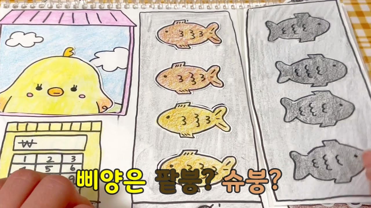 [🐥paperdiy🐣] Making fish-shaped bun! Paper Cooking 붕어빵 만들기 #붕어빵만들기 #붕어빵 ...