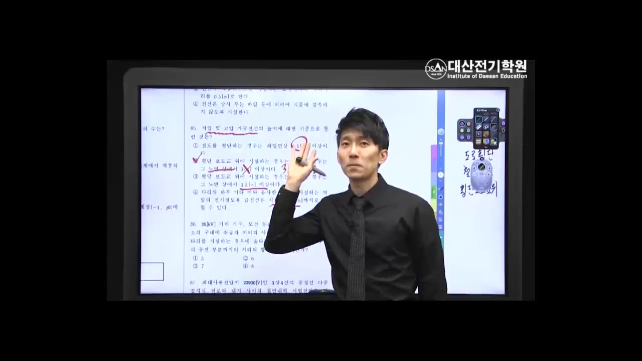 2016년 1회 전기기사 필기 과년도 해설강의 전기설비기술기준 및 판단기준 Youtube