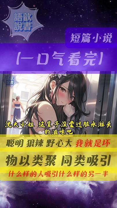 小说书签🎬👆【一口气看完】💥《疯批美人》🔥订婚宴上 我被关在洗手间隔间里 迎接我的是一桶污水我的未婚夫靠在门边 笑意小说爽文现代言情订婚宴救赎心上人疯批美人一口气看完