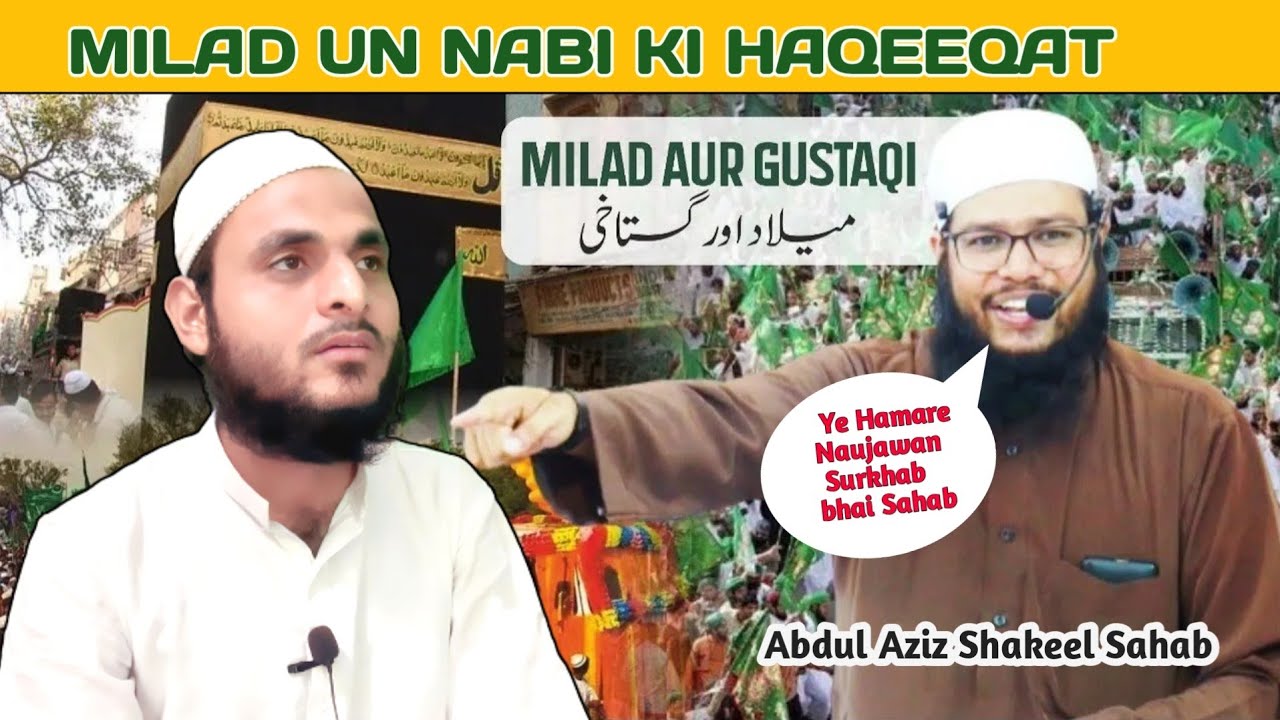 Eid Milad Un Nabi | Milad Un Nabi Ki Haqeeqat | Indian Reaction On ...