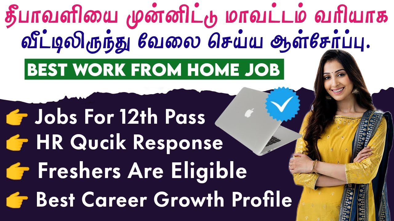 FULL Creative Work From Home Job in Tamil | Direct Hiring | Freshers Eligible | HR Quick ...