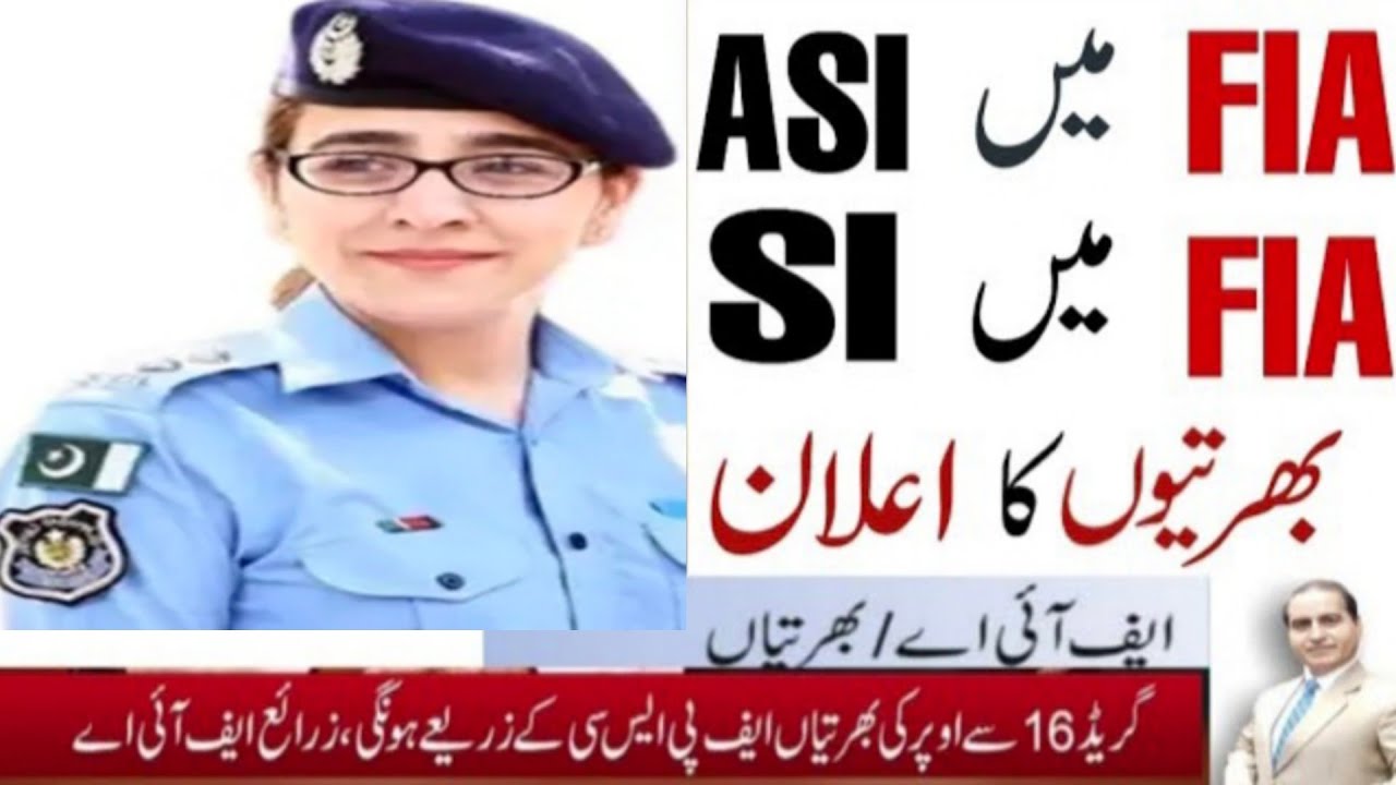 Join FIA Inspector Job 2021|FIA Male Female Inspector Jobs|How To Get ...