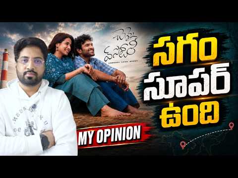 Chennai Love Story Movie Opinion & Public Talk 🔥| Cinema Review | Kiran Abbavaram | Anand Views