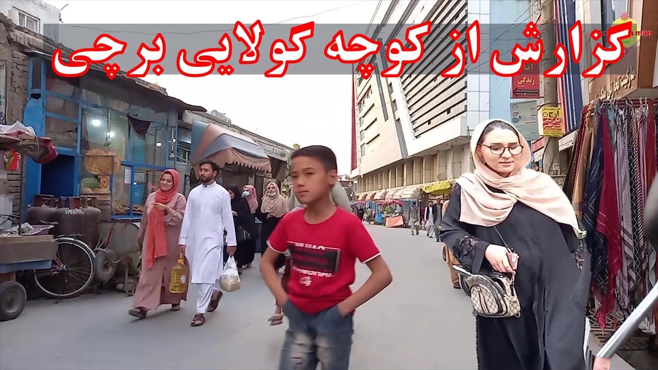 Kabul city/Dasht Barchi, Golaye street/ Afghanistan - YouTube