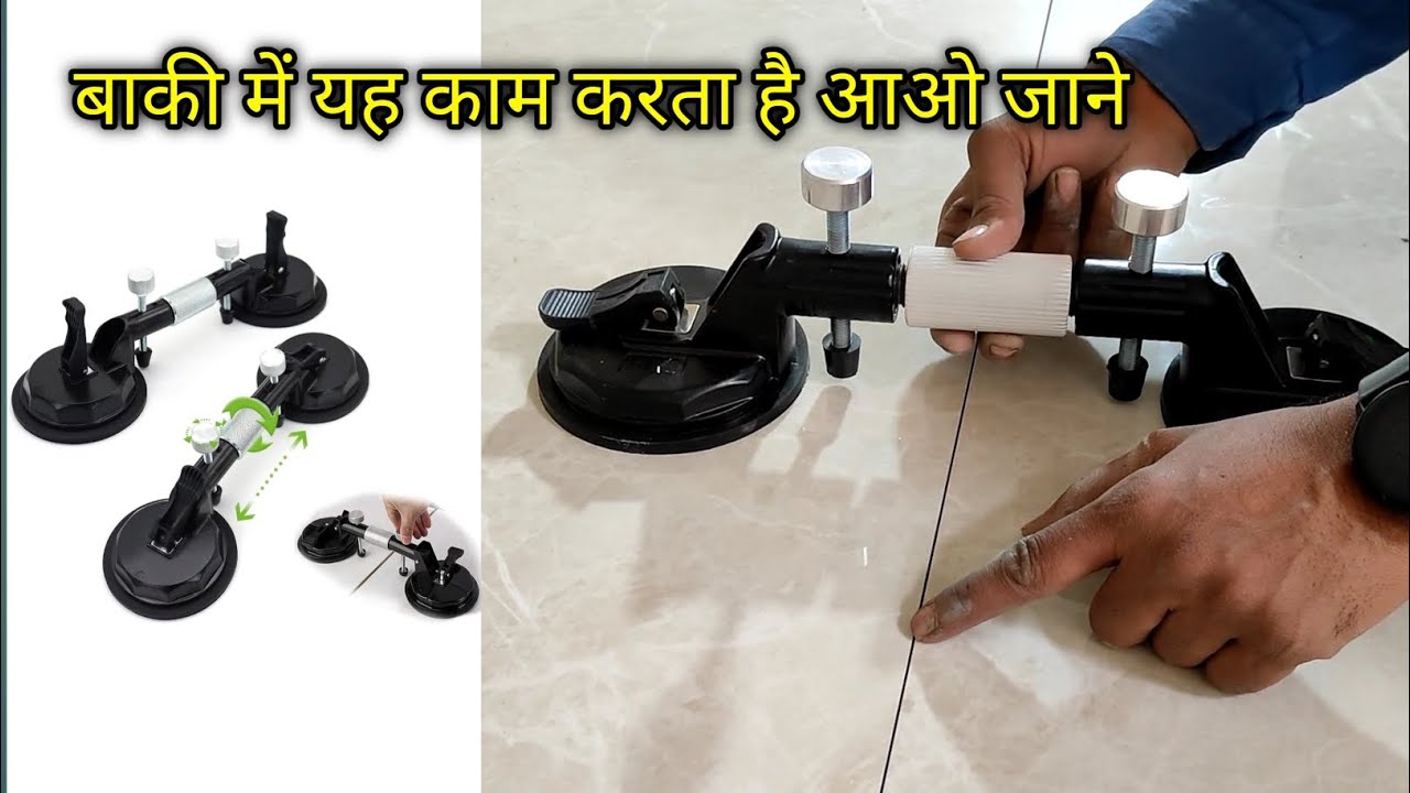 Tiles Levelling Adjustable Suction Cup ||Glass suction cup || tiles ...