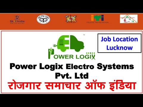 Power logix Electro Systems Pvt. Ltd में रोजगार के अवसर - YouTube
