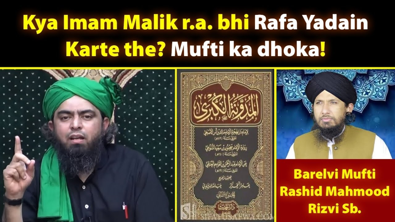 Kya Imam Malik Rafa Yadain Nhi Karte the?? Reply to @MUFTI RASHID ...