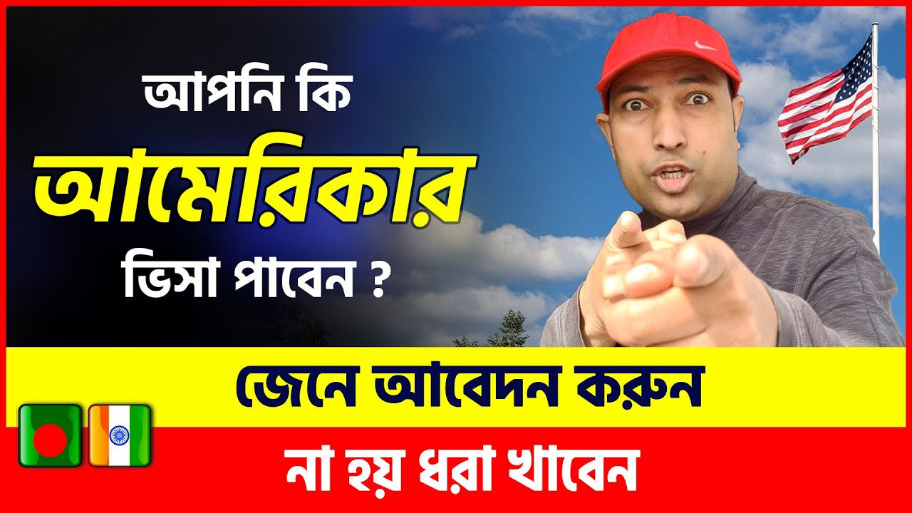 How To Get US B1 B2 Tourist Visa YouTube How To Get US B1 B2 Tourist Visa YouTube