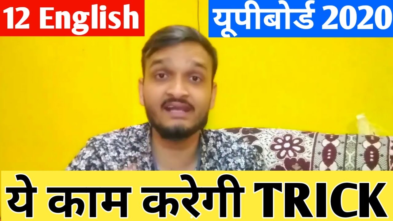english-trick-up-board-exam-2020-up