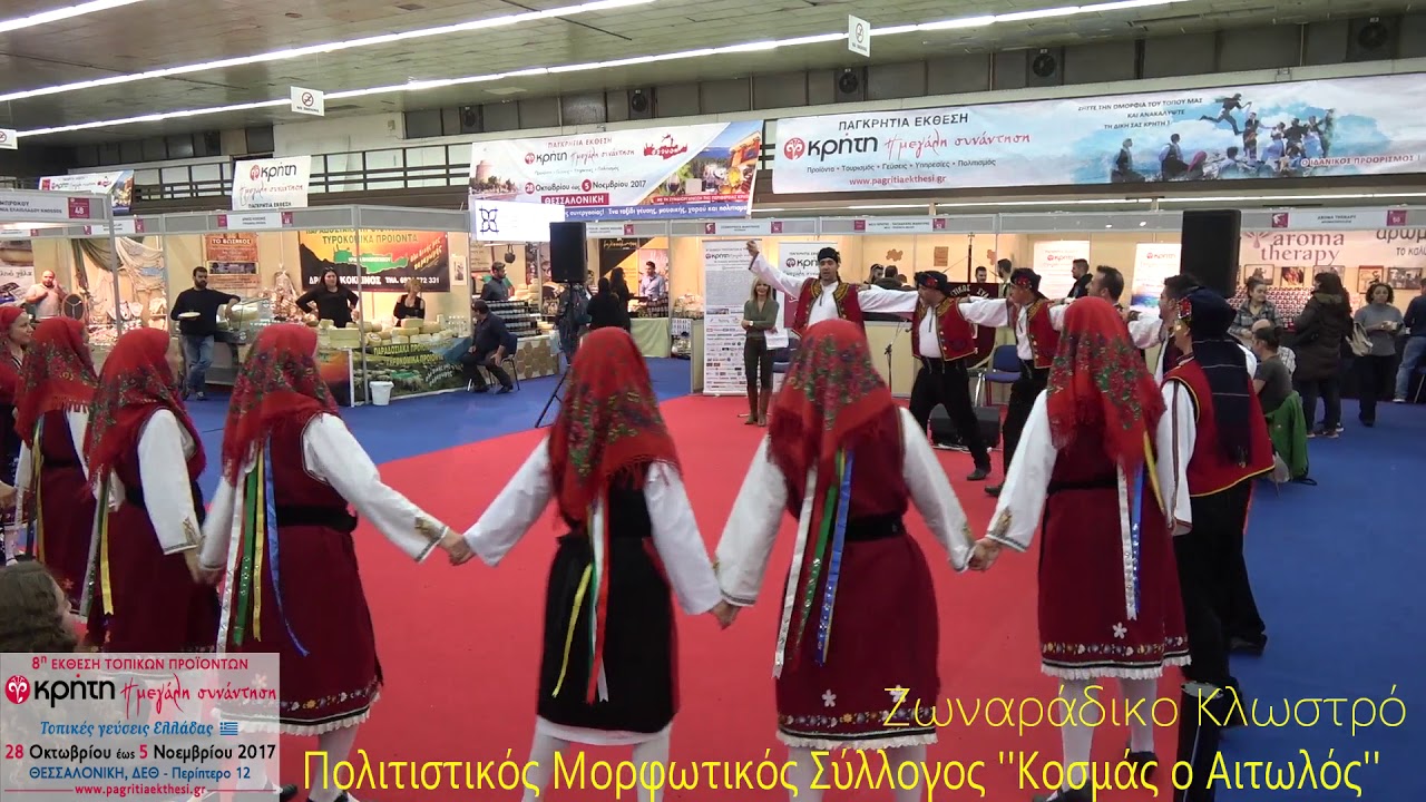 ΖΩΝΑΡΑΔΙΚΟ ΚΛΩΣΤΡΟ..Π.Μ.Σ.''Κοσμάς ο Αιτωλός''στην 8η Παγκρήτια έκθεση ...