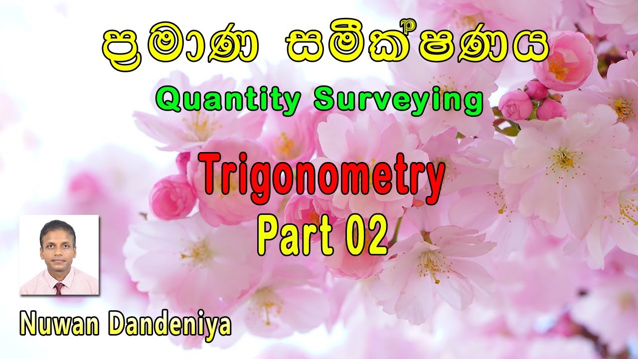 Quantity Surveying | ත්‍රිකෝණමිතිය | Trigonometry part 2 - YouTube