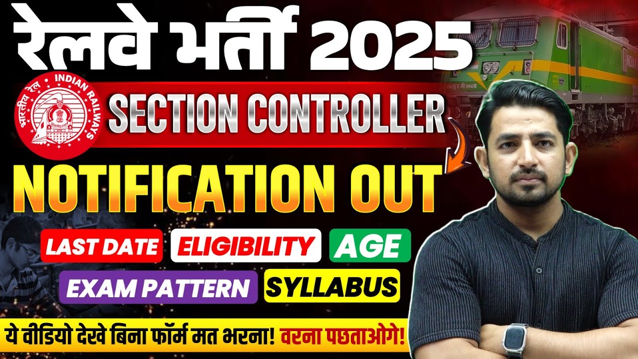 Section Controller In Railway : Salary, Age, Job Profile | RRB Section ...