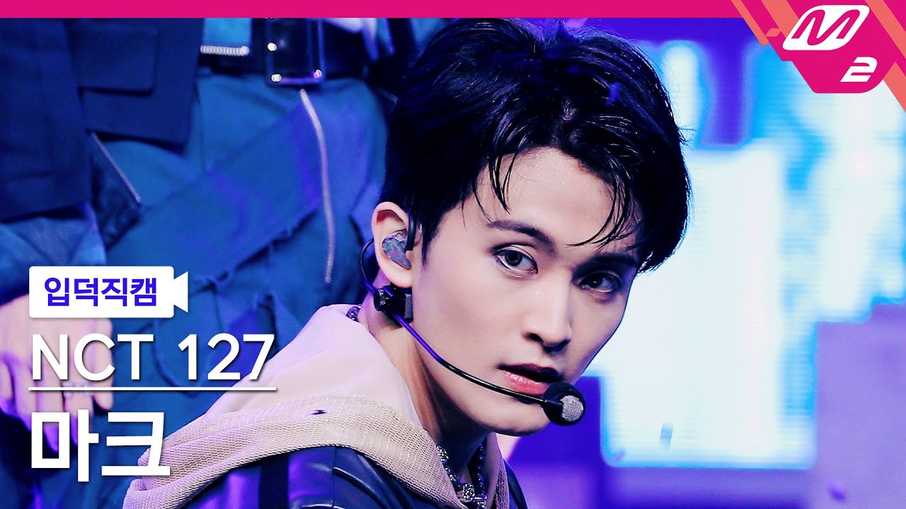 [입덕직캠] 엔시티 127 마크 직캠 4K 'Fact Check (불가사의; 不可思議)' (NCT 127 MARK FanCam) | @MCOUNTDOWN_2023.10.12 ...