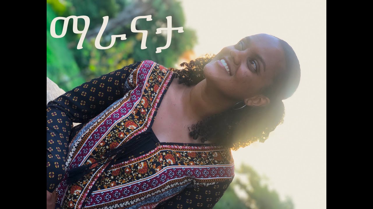ማራናታ (Maranata) Official Lyric video by Bezawit Mesfin from Baroque ...