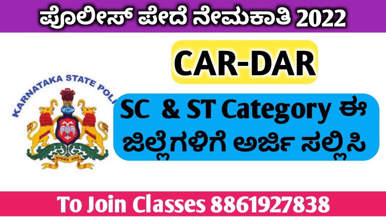 CAR DAR 2022, SC &ST CATEGORY, CAR DAR EXAM PREPARATION, WHERE TO ...