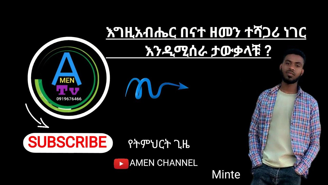 Amen Channel - YouTube
