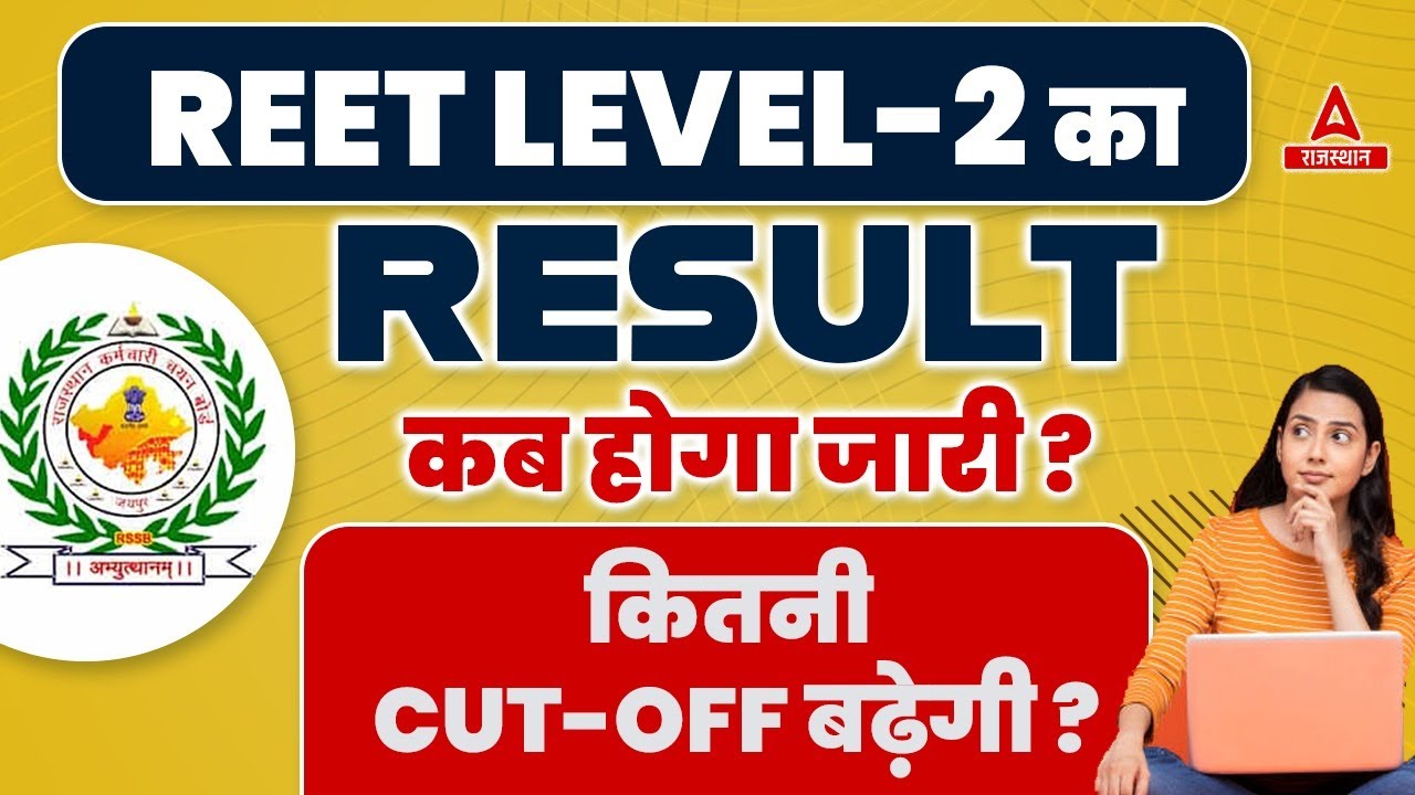 REET Level 2 Result 2023 कब होगा जारी ? RtEET L2 Final Cut off 2023 ...