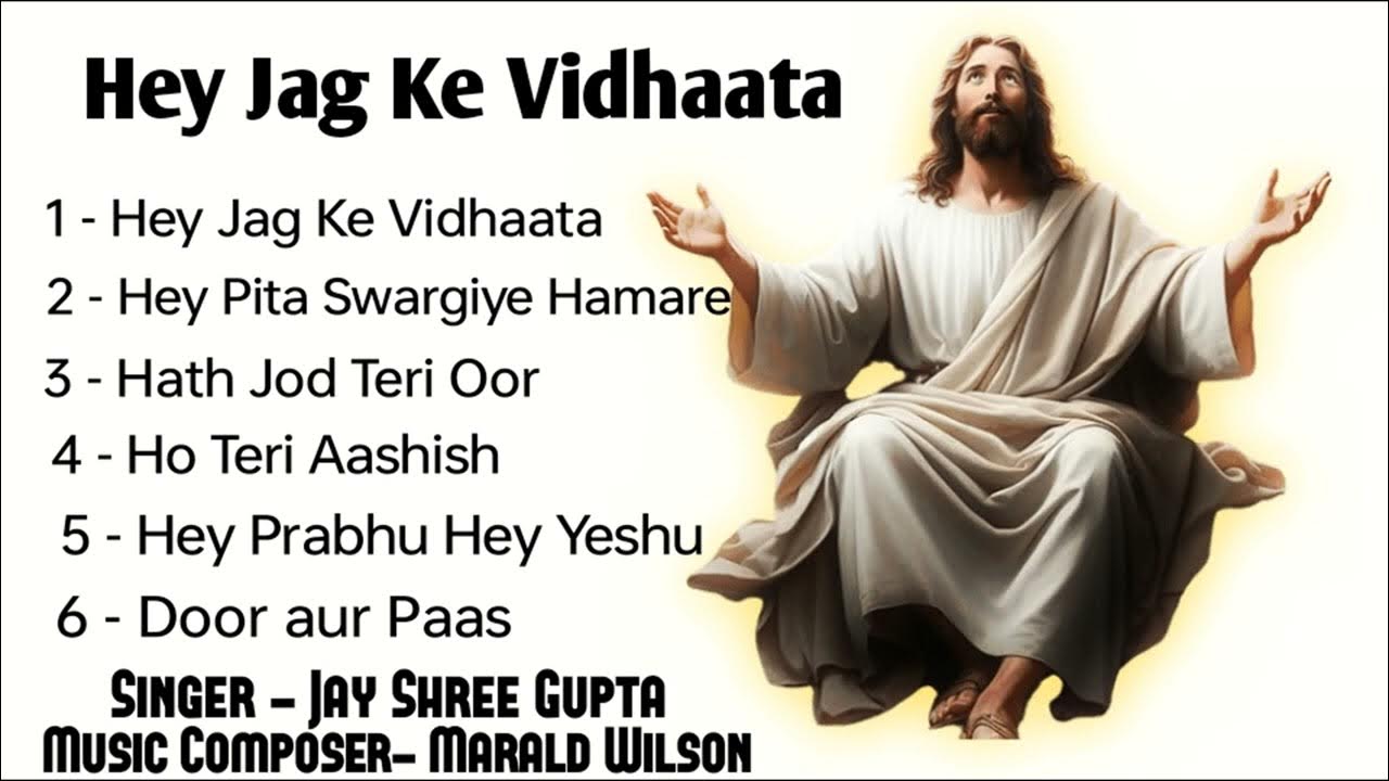 Hey Jag Ke Vidhaata - Masih Bhajan || Jay shree Gupta || Marald Wilson || - YouTube