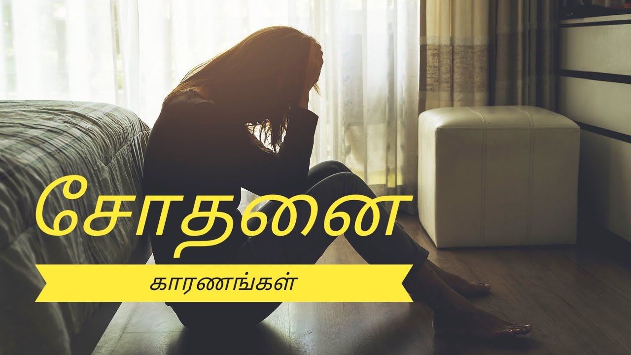 Athiham sothanai karanagal? | Abdul basith bayan | Tamil bayan ...
