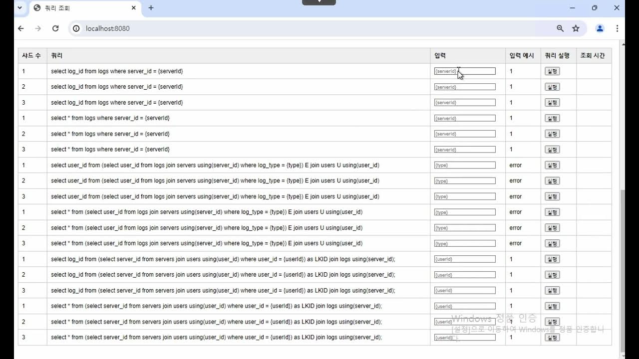 MySQL 기반 대용량 분산처리(Sharding 기법)에 대한 연구 시연 영상 (2024년 3월 ~ 2024년 6월) - YouTube