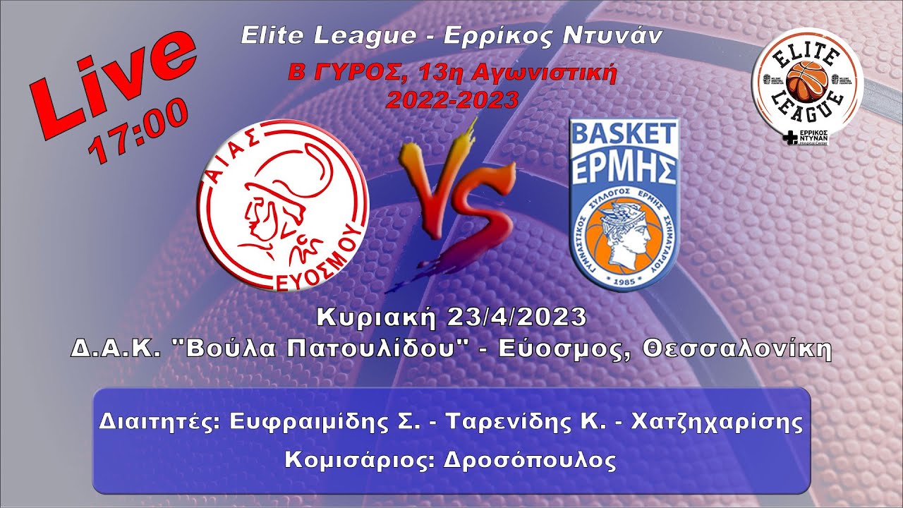 Elite League Ερρίκος Ντυνάν | 13η ΑΓΩΝ. 2022-23 ΤΟΥ Β ΓΥΡΟΥ | ΑΙΑΣ ...