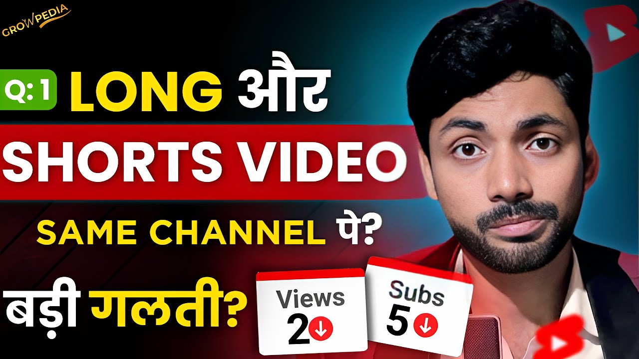 Shorts Make Channel Dead? How To Viral Short Video On Youtube | Shorts ...