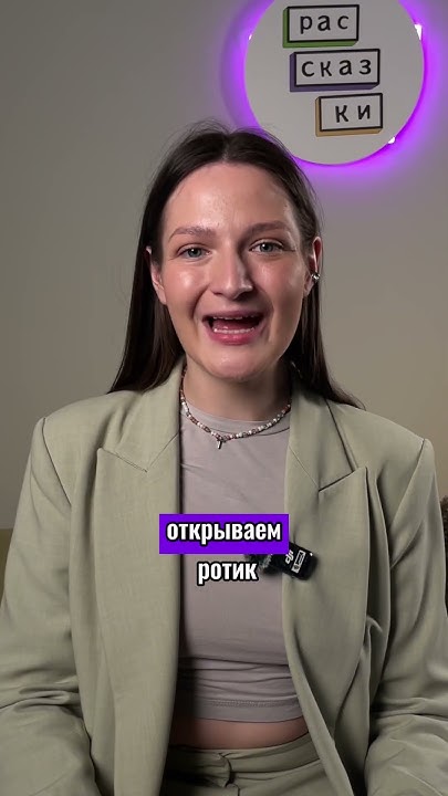КАЧАЕМ САМУЮ СИЛЬНУЮ МЫШЦУ артикуляционная гимнастика на звуки С З Ц