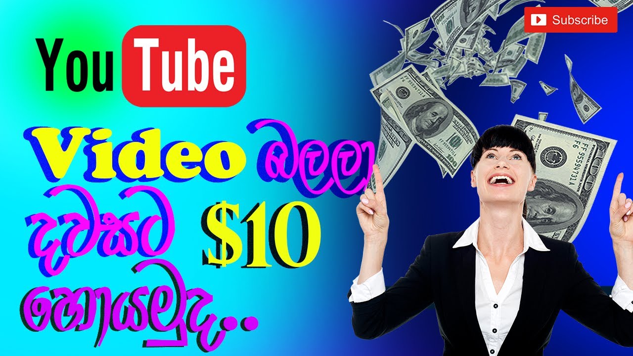 How To Earn Money Watching YouTube Videos | Earn $10 Per Day| payup ...