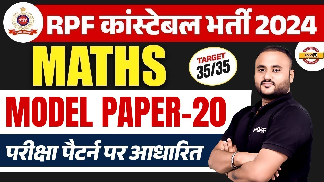 RPF CONSTABLE 2024 | RPF CONSTABLE MATHS MODEL PAPER | RPF CONSTABLE ...