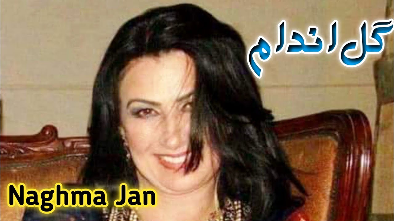 Naghma Jan Pashto Song | Yeo Gulandam Da Khapali Meeni | Afghani Song ...
