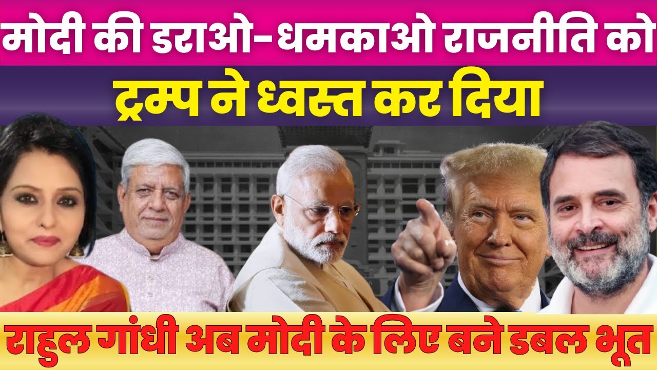 Trump has demolished Modi's politics of intimidation | Neelu Vyas ...