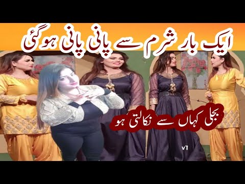 Khwaish butt | Kiran jutt | best performance | New Punjabi stage drama ...