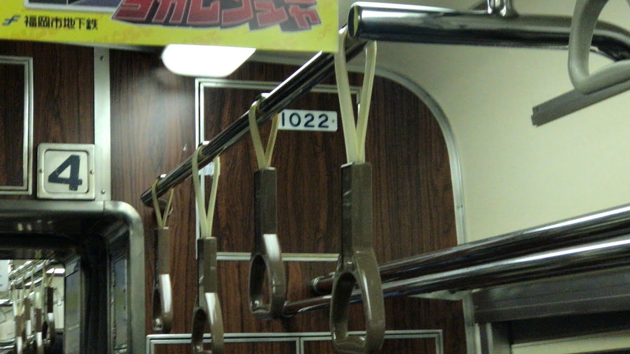 [Joyride on Kuko Line] Fukuoka City Subway (1022) [Ohori Park ️ Tenjin ...