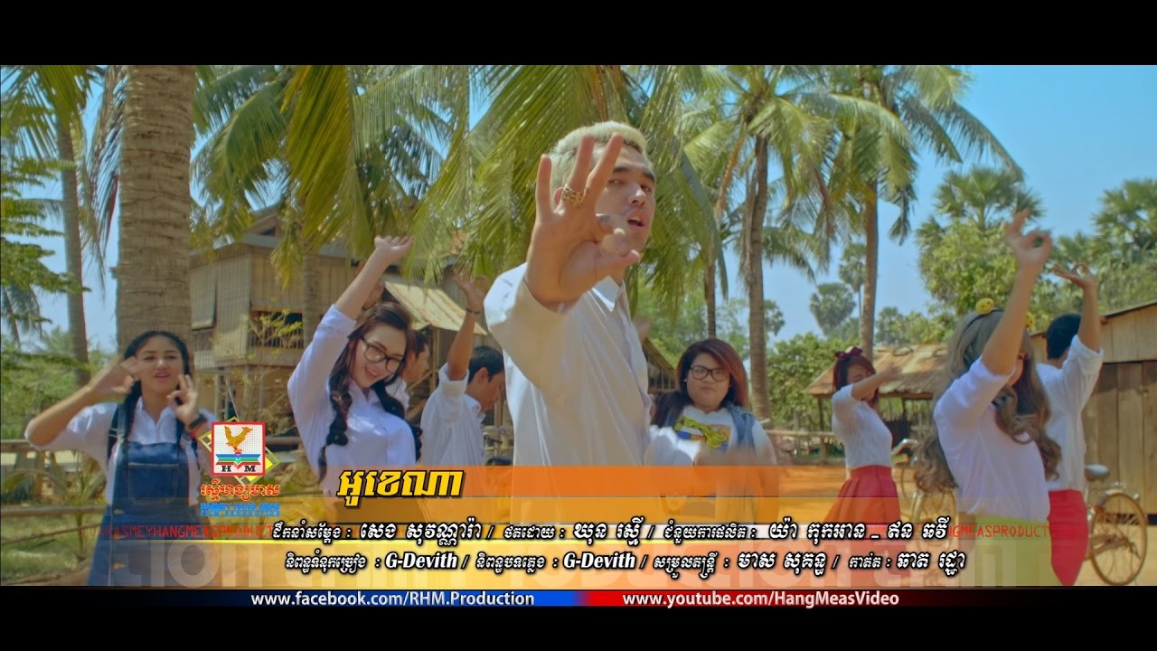 អូខេណា - G-Devith [MV TEASER] #RHM - YouTube