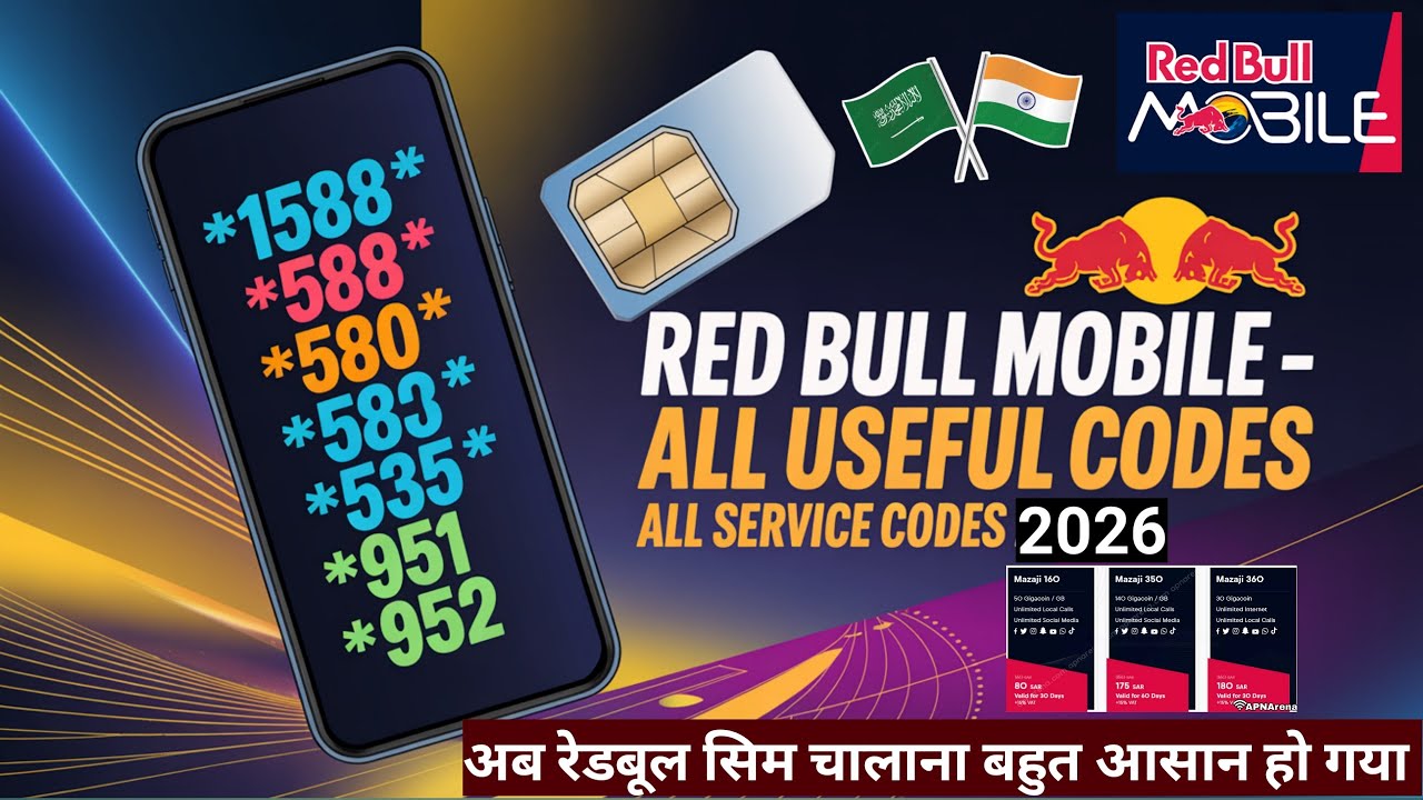 Red Bull Mobile Saudi All Service Code | Red Bull Sim Code | Redbull ...
